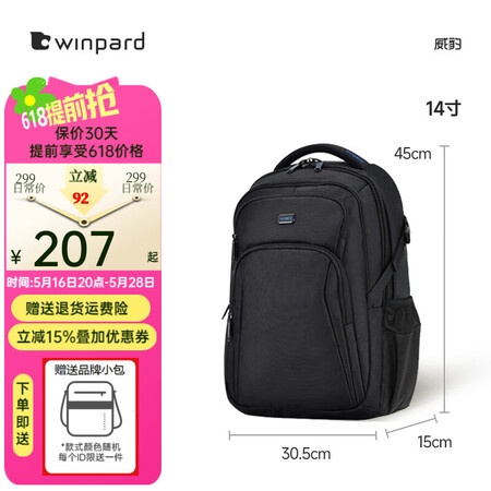 WINPARD威豹双肩包商务背包男双肩电脑包休闲男包旅行包双背包女 标准版(不带雨罩)14寸黑色【图片 价格 品牌 报价】-京东