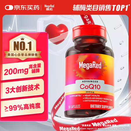 【脉拓辅酶Q10】MegaRed脉拓辅酶q10胶囊高含量美国原装进口心脏coq10官方自营200mg90粒【行情 报价 价格 评测】-京东