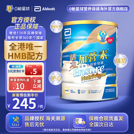 雅培（Abbott）升级版活力加营素港版HMB配方中老年蛋白粉代餐营养粉 香草味850g【图片 价格 品牌 报价】-京东