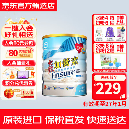 雅培（Abbott）港版 中老年低糖/金装加营素全面均衡营养粉850g/900g 低糖金装加营素-香草味 850g 3罐【图片 价格 品牌 报价】-京东