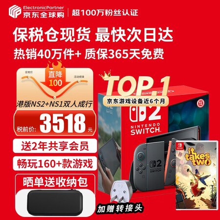 任天堂（Nintendo）【国内保税仓】Switch2代主机 NS2游戏机掌机 港版主机+NS1双人成行（保税仓）【图片 价格 品牌 报价】-京东