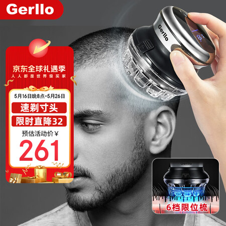 Gerllo德国自助理发器理发神器 自理发器电推剪剃头推子男士自己理寸头 黑色【图片 价格 品牌 报价】-京东