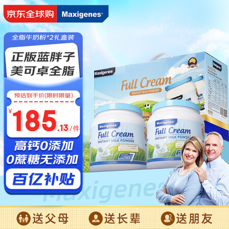 【美可卓奶粉】美可卓（Maxigenes）蓝胖子全脂高钙成人奶粉儿童学生中老年奶粉礼盒1kg*2送礼营养品【行情 报价 价格 评测】-京东