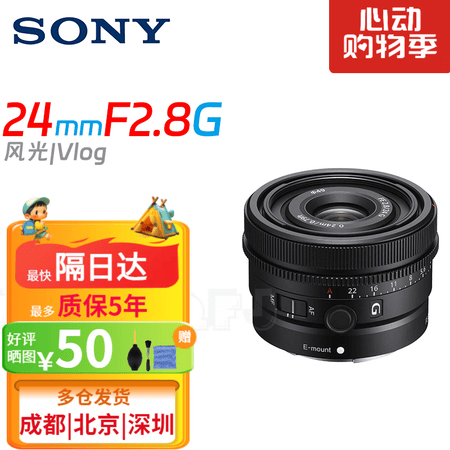 FE 24mmF1.4 GM广角全新24f1.8 24f2.8 28f2 20f2.8 16f2.8 1018 索尼FE 24mm F2.8 ...