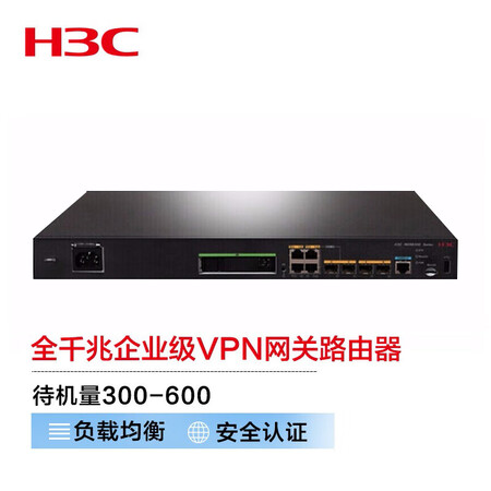 【华三MER8300】新华三（H3C）MER8300 多WAN口+4LAN口千兆企业级VPN有线高速路由器 带机500-600 双千兆带宽接入 ...