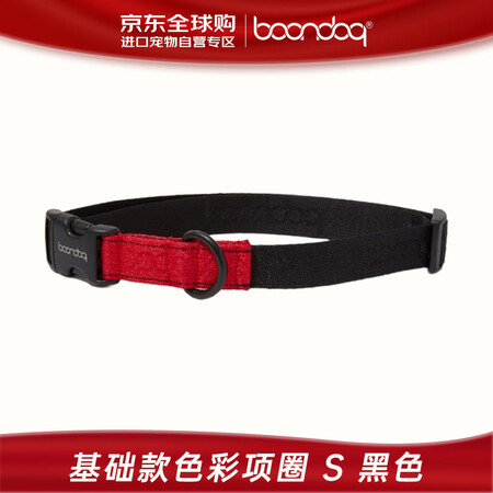 【BOONDOG项圈】BOONDOG基础款色彩项圈狗脖圈小型犬狗圈脖围（22-32cm）黑色【行情 报价 价格 评测】-京东