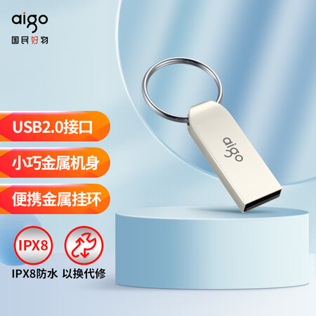 【爱国者U268】爱国者（aigo）64GB USB2.0 U盘 U268迷你款 银色 金属车载U盘【行情 报价 价格 评测】-京东