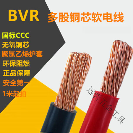 国标单芯多股软铜芯阻燃ZR-BVR10 16 25 50 70 95 平方工程软电线 ZR-BVR黄色1米 10平方毫米【图片 价格 品牌 报价】-京东