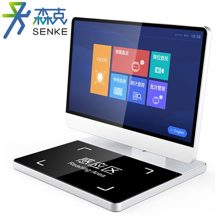 【森克SK-JSJSH】森克 自助借还书机图书馆借阅机阅览室触摸查询智能校园档案自动管理系统终端 馆员工作站一体机（含PC电脑）【行情 报价 ...