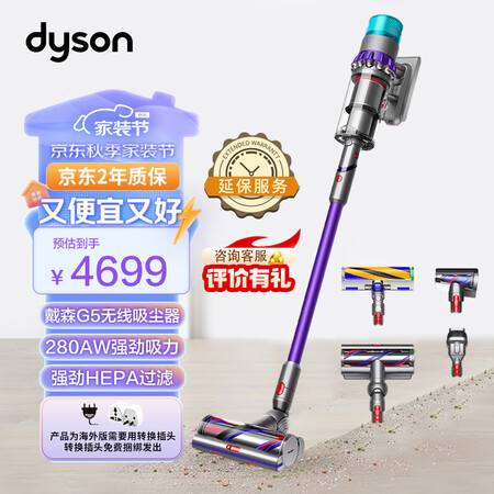 【戴森Gen5Detect】戴森（DYSON）G5 Detect Complete手持无线吸尘器 G5系列 家庭强力除螨除尘吸尘器【三项英标 ...