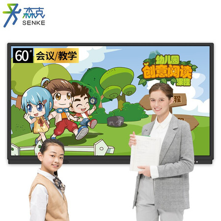 【森克SK-55GB】森克 多媒体教学一体机智能会议平板触摸触控屏电脑视频电视学校幼儿园培训电子白板壁挂显示器 60英寸i5【行情 报价 价格 评测】-京东