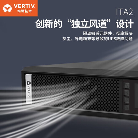 【VERTIV ITA-01k00AS1102C00 】维谛Vertiv Liebert ITA2 1-3KVA机架式UPS不间断保护 ITA ...