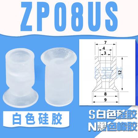 SMC ZP-2UN346810ZP气动元件迷你吸盘真空小吸嘴可配接头 ZP08US白色高质量5个装【图片 价格 品牌 报价】-京东