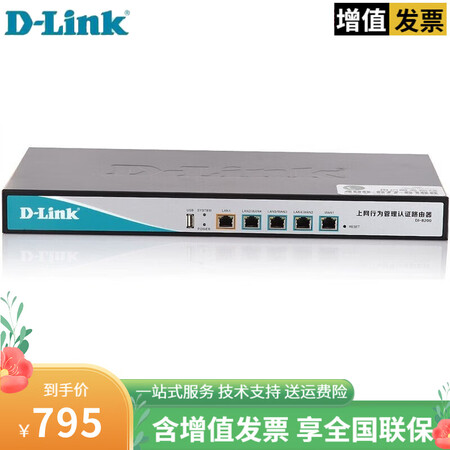 友讯（D-LINK） DI-8200 多WAN口上网行为管理WEB认证百兆路由器 带机量120 DI-8200【图片 价格 品牌 报价】-京东