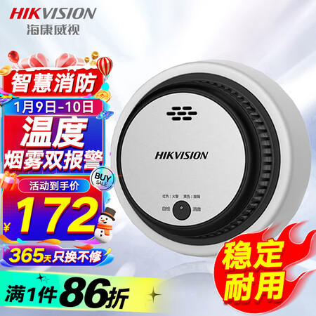 【HIKVISIONNP-FY200】海康威视（HIKVISION）无线烟雾报警器独立式光电感烟感温火灾探测报警器3C商用认证智能消防NP-FY200(LORA)【行情 报价 价格 评测】-京东