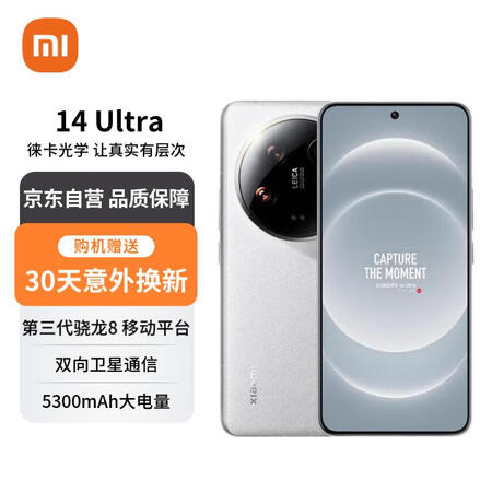 【小米 14 Ultra】小米 14Ultra 徕卡光学Summilux镜头 大师人像 双向卫星通信 澎湃OS 16GB+1T 白色 5G手机【赠服务】【行情 报价 价格 评测】-京东
