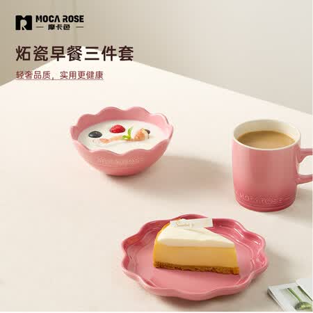 MOCA ROSE摩卡色mocarose炻瓷花边碗创意樱花形甜品水果送礼物早餐三件套 早餐三件套-玫瑰粉【图片 价格 品牌 报价】-京东