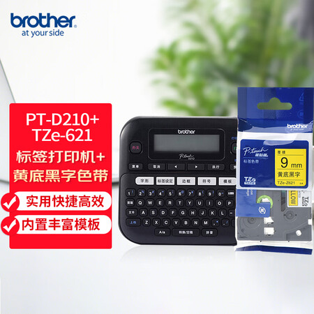 【兄弟PT-D210】兄弟（brother）PT-D210 标签打印机1台+TZe-621 9mm黄底黑字色带1盘套装（多种供电方式）【行情 ...