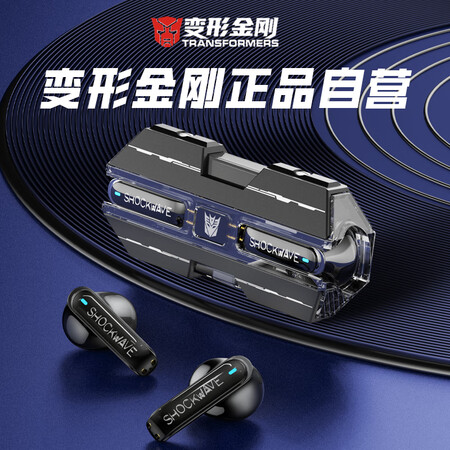 【变形金刚TF-T01】变形金刚（Transformers）蓝牙耳机 真无线半入耳降噪音乐游戏运动耳机 适用苹果小米手机 TF-T01【震荡波 ...