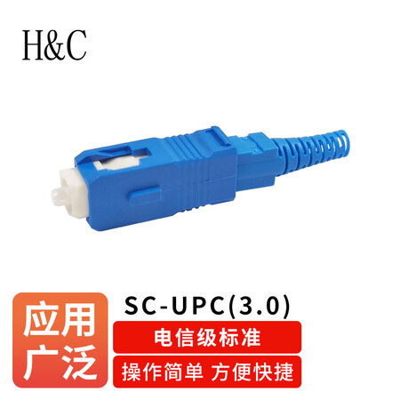 【H&CHY-90013】 H&C电信级SC/UPC研磨型光纤快速连接器适用于（3.0）皮线光缆 10个装【行情 报价 价格 评测】-京东