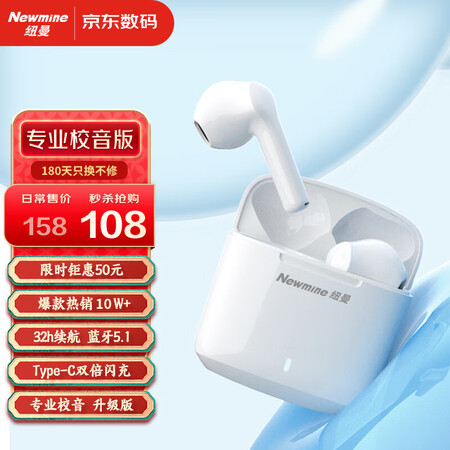 【纽曼TWS-X5】纽曼（Newmine）X5 蓝牙耳机 无线半入耳式 音乐耳麦运动跑步通话降噪 超长续航TWS适用苹果华为小米安卓荣耀【行情 ...