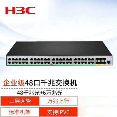 【H3CLS-5500V3-54S-SI】华三（H3C） 48千兆光+6万兆光口网管三层企业级核心交换机 LS-5500V3-54S-SI【行情 报价 价格 评测】-京东