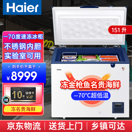Buy Haier ultra-low temperature freezer minus-40/-60/-70 degree frezer ...