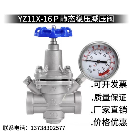 YZ11X-16P不锈钢304减压阀自来水丝扣气用调压阀稳压阀压缩空气氧 DN32-304不锈钢带防震压力表【图片 价格 品牌 报价】-京东