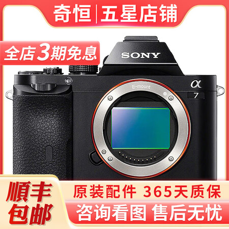 索尼/Sony ILCE-7M A7M2/a7m2 A7M3/a73 A7C二手全画幅微单数码相机 A7C 单机 95新【图片 价格 品牌 报价】-京东