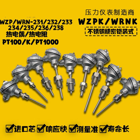 WZPK/WRNK-231/232/233/234/235/236/238铠装热电阻热电偶PT100/K WZP-236【图片 价格 品牌 报价】-京东