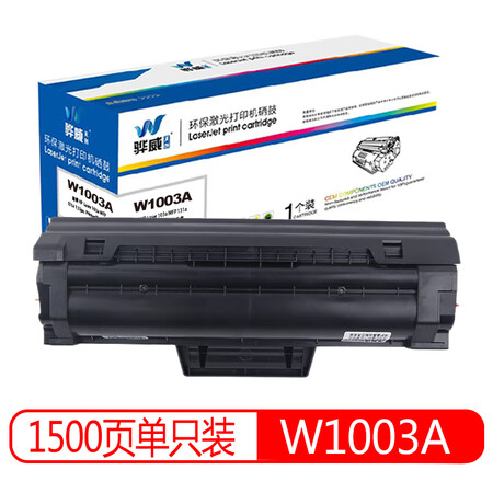 骅威天创W1003A易加粉硒鼓适用于普HP Laser 103a MFP 131a 133pn【图片 价格 品牌 报价】-京东