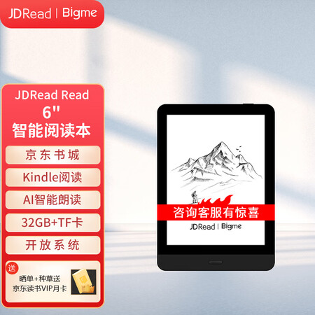 【JDReadRead】JDRead Bigme Read电子书阅读器6英寸墨水屏电纸书智能阅读本32GB【行情 报价 价格 评测】-京东