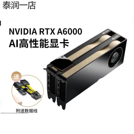 全新 NVIDIA A4000 A4500 A5000 A6000计算图形卡双宽GPU显卡 A40 48G 48GB x 套餐一【图片 价格 ...
