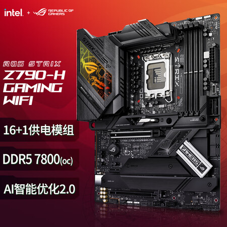 【ROGROG STRIX Z790-H GAMING WIFI 】ROG STRIX Z790-H GAMING WIFI主板 支持 ...