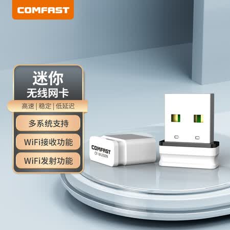 【COMFASTCF-WU810N】COMFAST CF-WU810N 迷你USB无线网卡 台式机笔记本接收器发射器 便携随身WiFi【行情 ...