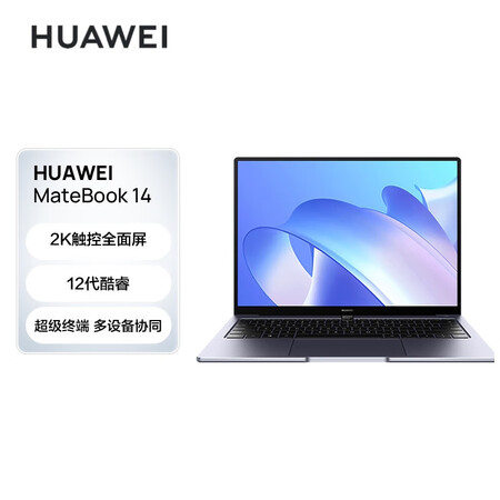 【华为Mate Book 14】华为（HUAWEI）笔记本电脑MateBook14 14英寸商务办公学习轻薄本12代酷睿版i5-1240P/16G/1TB/集显/2K触屏/Win11/皓月银 ...