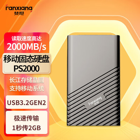 【梵想PS2000】梵想（FANXIANG）1TB 移动固态硬盘PSSD Type-c固态USB3.2高速传输长江存储晶圆PS2000枪黑色 ...