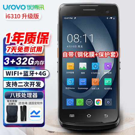 【优博讯（UROVO）i6310系列】优博讯（UROVO） I6310系列手持数据终端pda安卓采集器工业手机电信盘点机 一维二维扫描枪 i6310升级内存（8核-3+32G+NFC）【行情 ...
