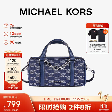 【MICHAEL KORS35F2S3ZC5J】MICHAEL KORS新复古礼物送女友MK女包ZOOEY波士顿链条手提斜挎包 小号 藏青色 ...