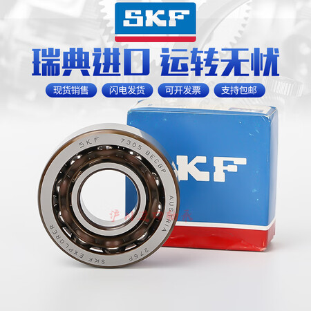 SKF进口轴承7307 7308 7309 7310 7311 7312 7313 BECBM BE SKF7309BECBM 其他【图片 ...