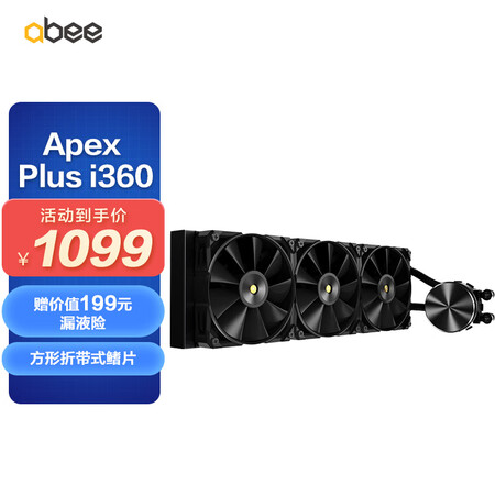 【abeeAPEX PLUS i360】abee Apex Plus i360一体式CPU水冷散热器 （intel 1700平台专用稳压12代 ...