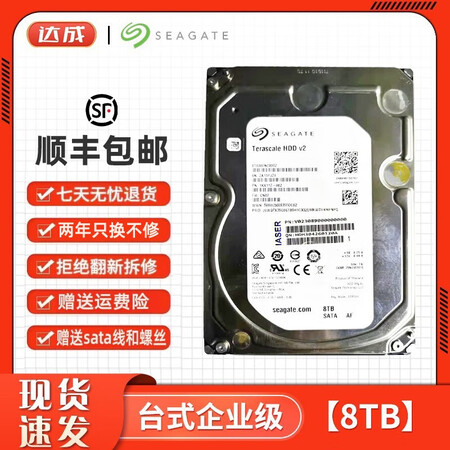 希捷机械硬盘500G到16T硬盘sata3接口，台式机监控录像机nas硬盘，二手99新 台式3.5寸8T企业级希捷机械硬盘 空盘 99成新【图片 价格 品牌 报价】-京东