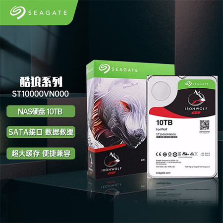 【希捷ST10000VN000】希捷（SEAGATE）10TB NAS硬盘 酷狼系列 7200转 256MB缓存 SATA接口 PMR CMR ...