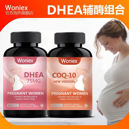 Woniex美国dhea辅酶q10备孕组合卵巢早衰女性保养大龄备孕提高卵子质量 2瓶组合装DHEA+辅酶Q10【图片 价格 品牌 报价】-京东