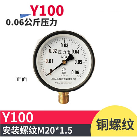 OLOEYY100压力表 1公斤0.1Mpa 水压表 气压表 小量程真空压力表 负压表 Y100 0.06MPA【图片 价格 品牌 报价】-京东
