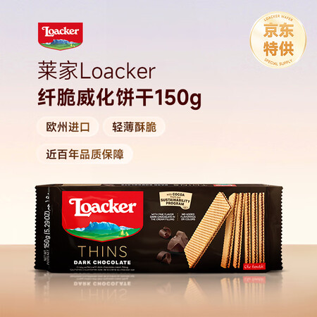 【LoackerThins】Loacker黑巧克力味150g纤脆威化饼干意大利进口休闲小零食早餐下午茶点心【行情 报价 价格 评测】-京东