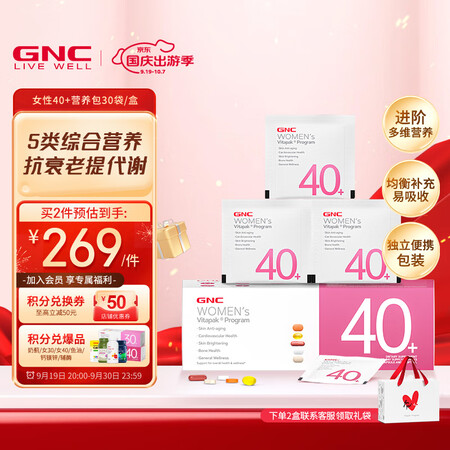 GNC健安喜 女性Vitapak时光包多种维生素每日营养包30包复合维生素 【女性40+】抗衰老 提代谢【图片 价格 品牌 报价】-京东