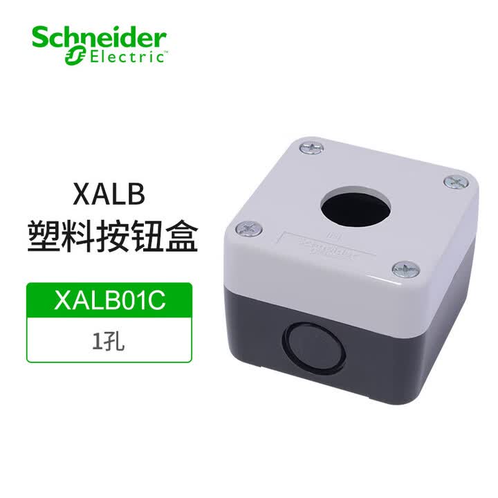 施耐德启动开关按钮盒 XB2BA31C自复位常开按钮XALB01C 1孔按钮盒 单按钮盒【图片 价格 品牌 报价】-京东