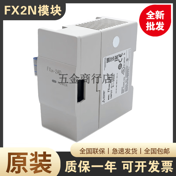 三菱三菱三菱PLC模块FX2N-2AD 4AD 8AD 2DA 4DA 3/5A PT TC 1PG-E 2LC FX2N-4AD【图片 价格 ...