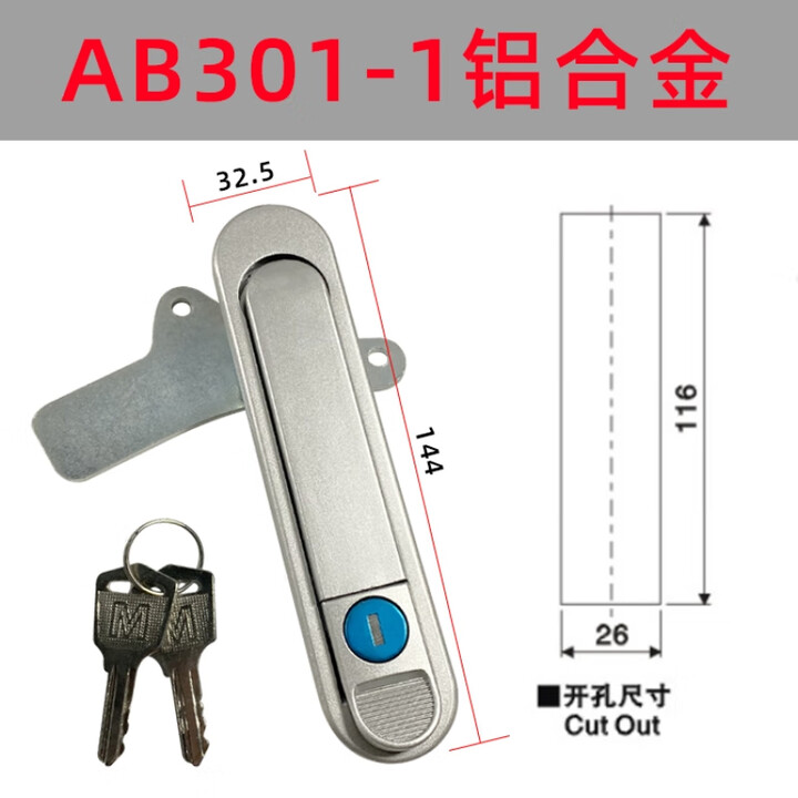 【山河工品AB303-1（L=88带钥匙铝合金）】山河工品配电箱锁配电柜门锁前门锁跳式把手AB301锁AB302锁AB303-1 AB301 ...